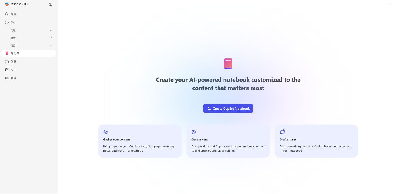 业务人员利用 Microsoft 365 Copilot Notebooks 实现销售洞察与行动 – 365vCloud's Journey ...